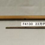 F4130 22万円 無銘 | 株式会社中野古銭